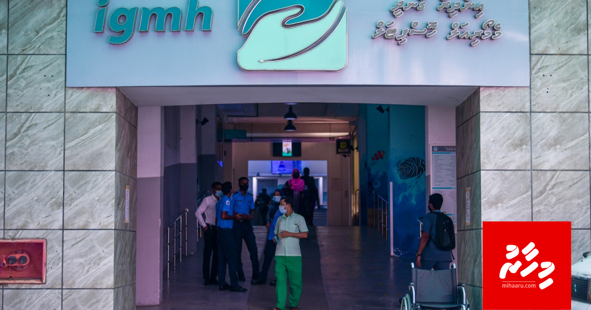 IGMH ge MRI machine halaaku que dhiguvejje | Mihaaru