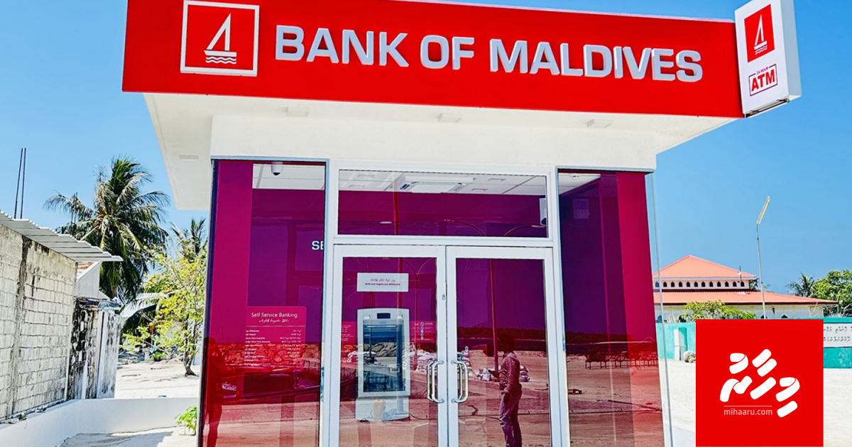 Inguraidhoo gai BML in ATM ge hidhumaiy fashaifi | Mihaaru