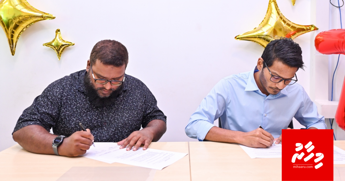 MIHAARU adu ehey goiy hadhaifi | Mihaaru