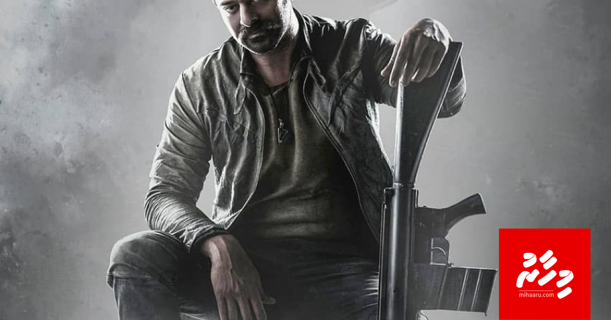 Prahbas gangster ehge role kulhey film ge teaser nerefi | Mihaaru