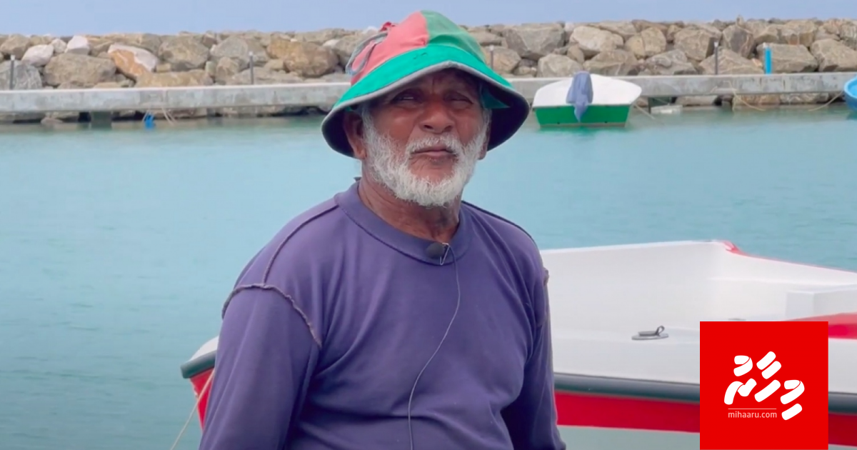 Rashah neyri thiben jehunu dhuvas thah maazee ah | Mihaaru