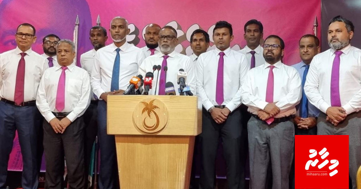 Dr. Muizz hovan PPM/PNC ge leadership eggalakah araifi | Mihaaru