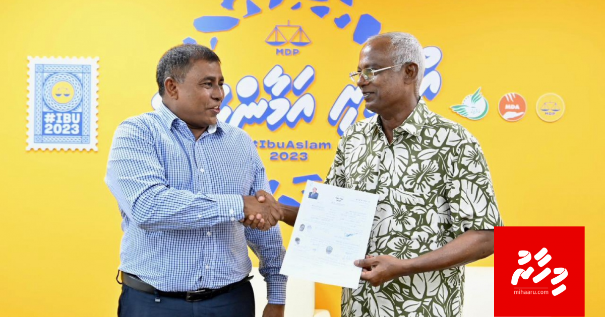 Tourism Minister Dr. Mausoom MDP ah soi kuravvaifi | Mihaaru