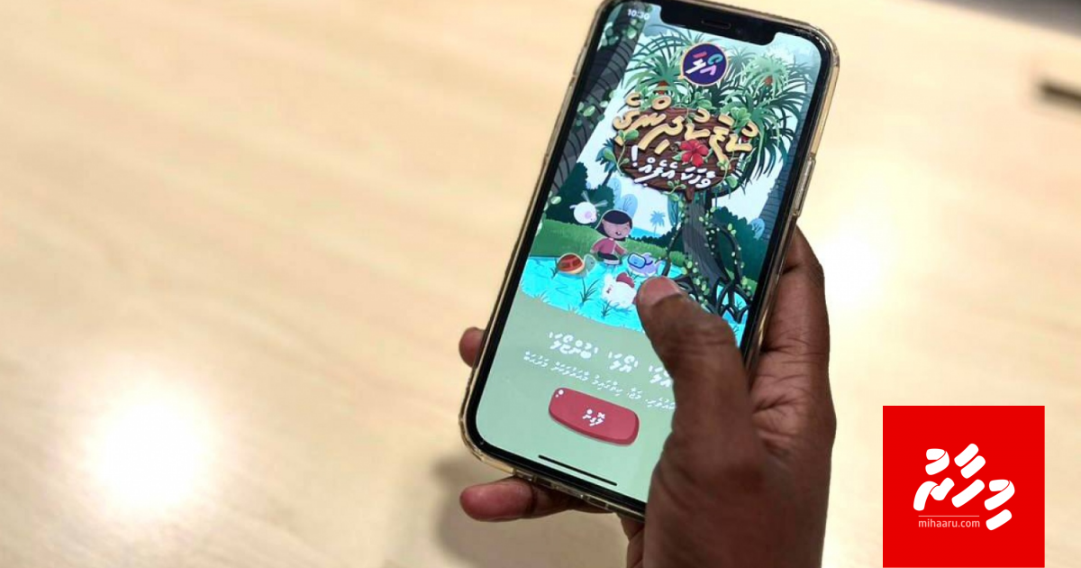 Kuda kudhinge vaahaka app Oala upgrade koh maadhama relaunch kuranee ...