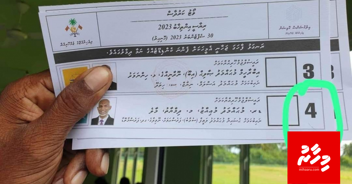 Kurahaafai vote karudhaas dhookuri official masaiykathun dhuru koffi ...