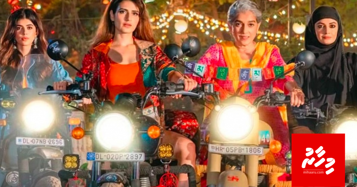 Taapsee produce kuraa furathama film ge trailer nerefi | Mihaaru