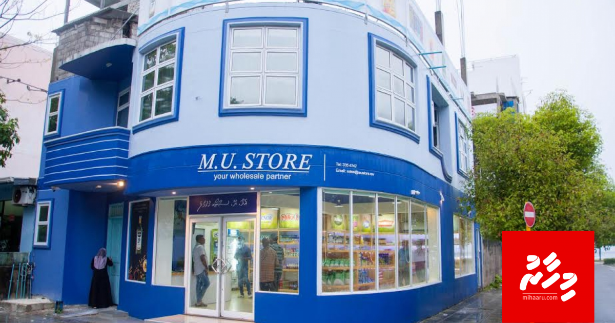 MU store in raajjeyge bazaaru ah Doughstory raajjeyge baazaarah nerefi ...