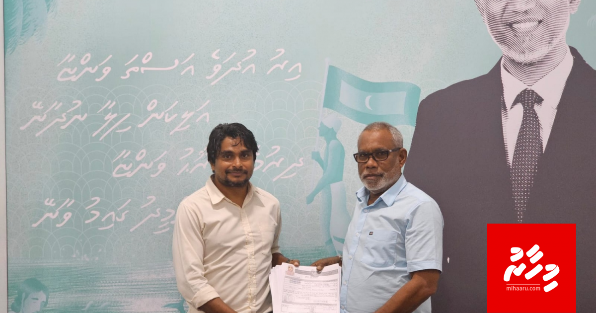 Emme bodu party ah PNC hedhumah amaazu hifai EC ah ethah haas form eh ...