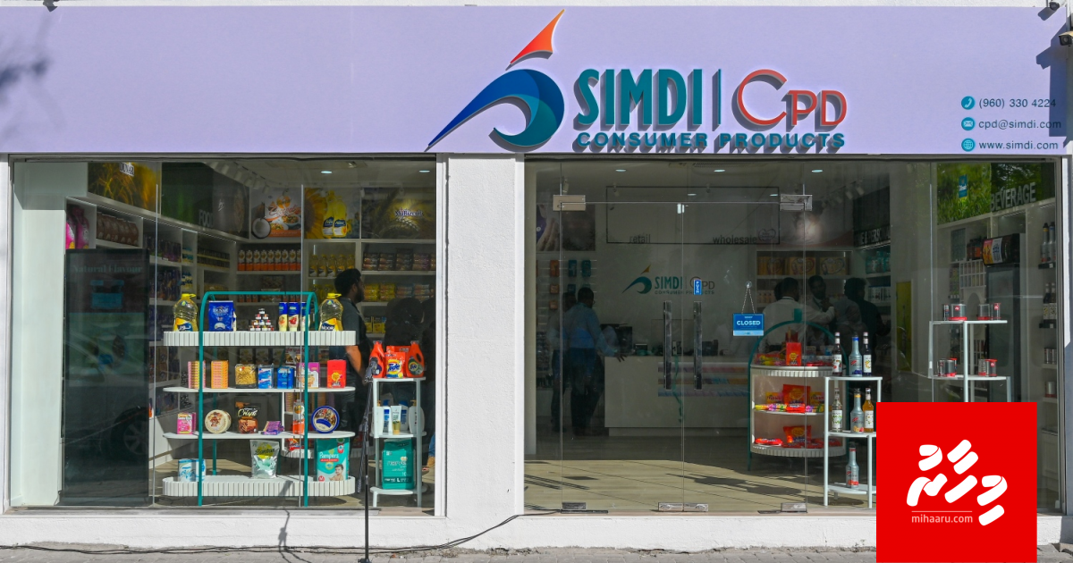 Maafannah SIMDI CPD fihaara eh | Mihaaru