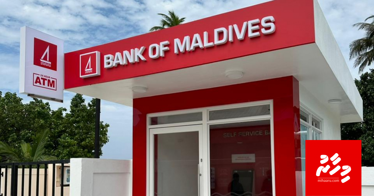Gulhi aa Keyodhoo gai BML ge ATM bahattaifi | Mihaaru