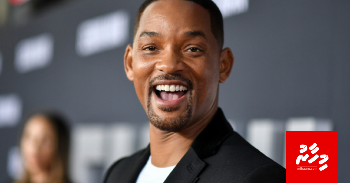 Will Smith Quran hathim koffi | Mihaaru