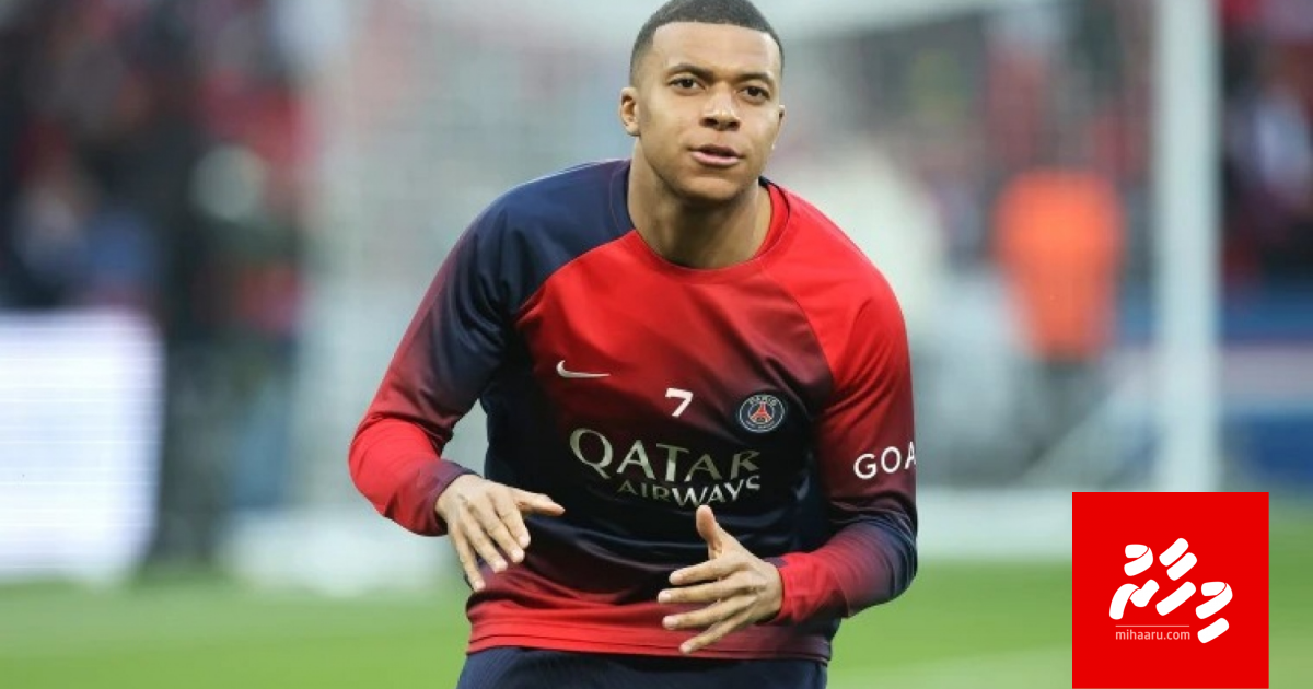 Mbappe ah bonus faisaa kolhu ves nudheyn PSG in ninmaifi | Mihaaru