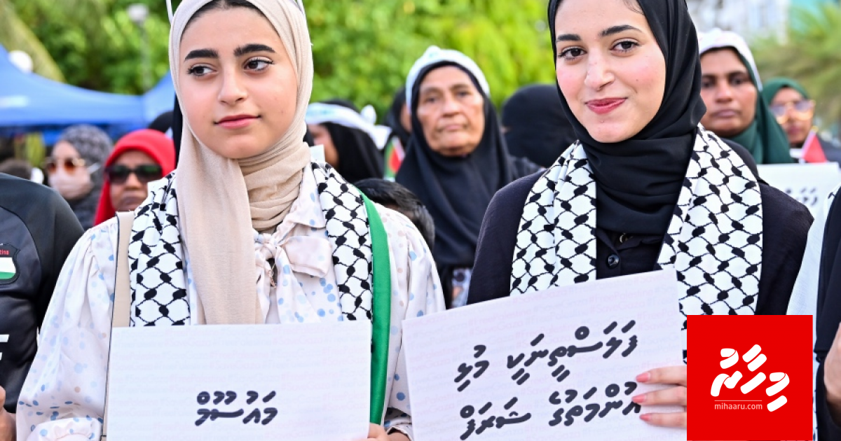 Palestine ge thaareehaa gulhey forum eh mirey bavvanee | Mihaaru