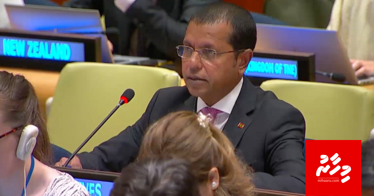 Raajje in 1.29 million dollar ge ehee eh palestine ah dhenee | Mihaaru