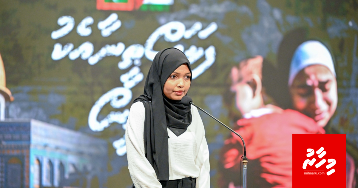 PSM ge MD Zeena magaamun isthiufa dhehvaifi | Mihaaru