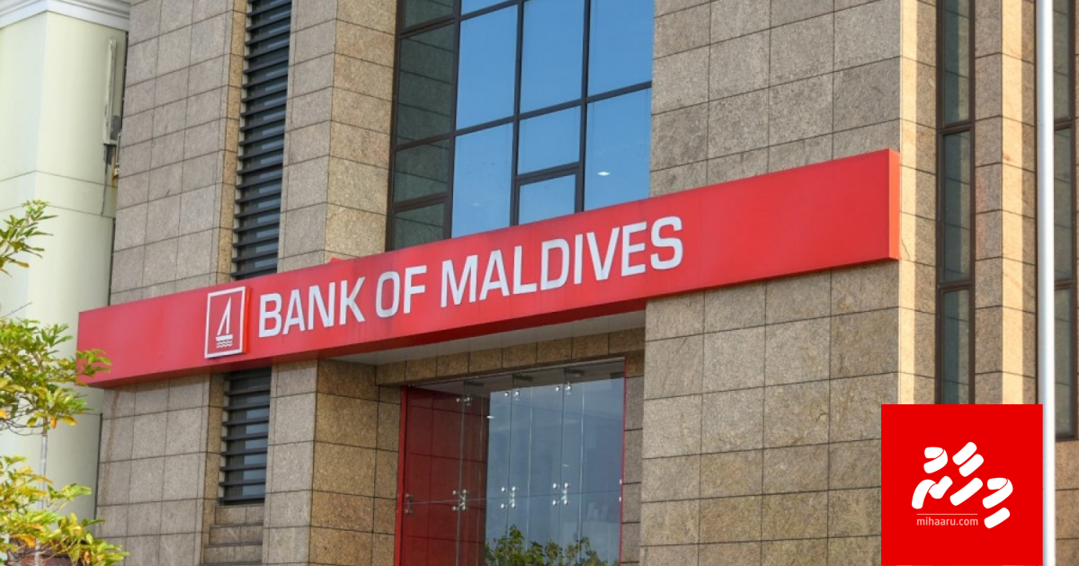 BML ge CEO ge magaamah kurimathilaan hulhuvaalaifi | Mihaaru