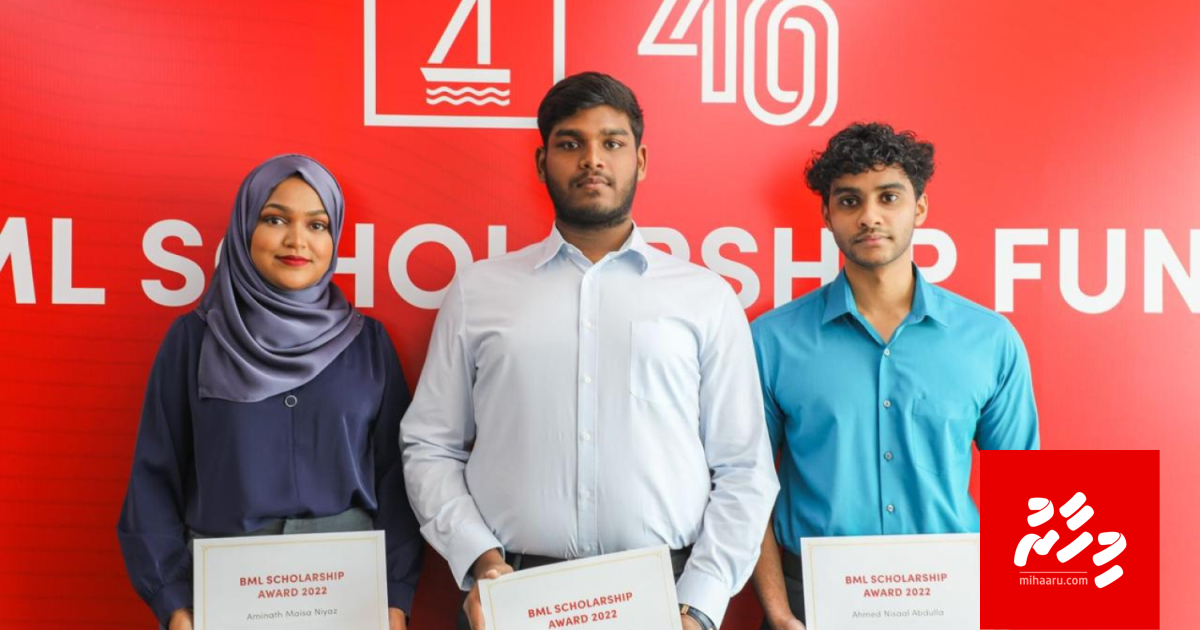 BML ge scholarship fund ah kurimathilumuge furusathu hulhuvaalaifi | Mihaaru