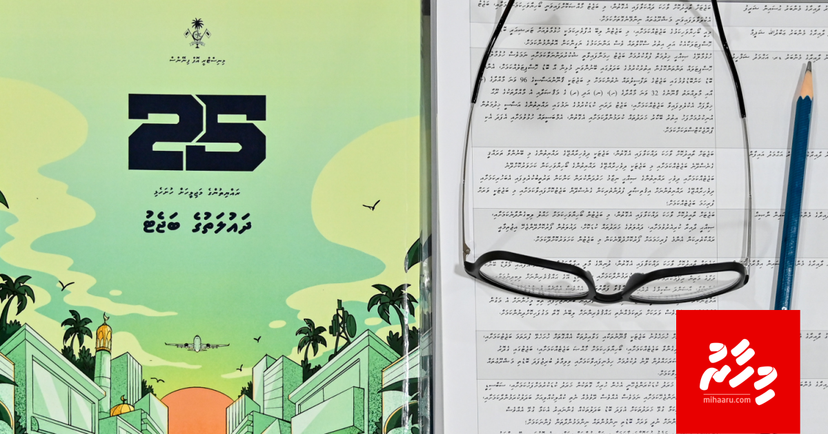 Hiley ehee hoadhaane maa gina goiythakeh nethi gonjehun bodu budget ...