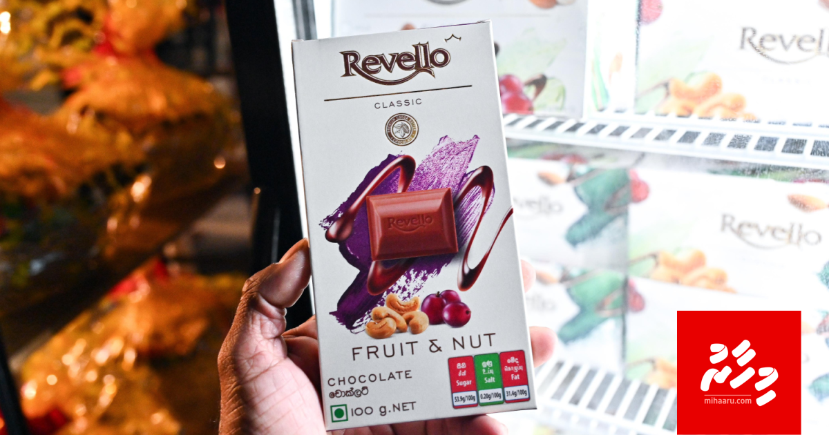Lanka ge raha meeru premium Revello chocolate Rajjey ge market ah | Mihaaru