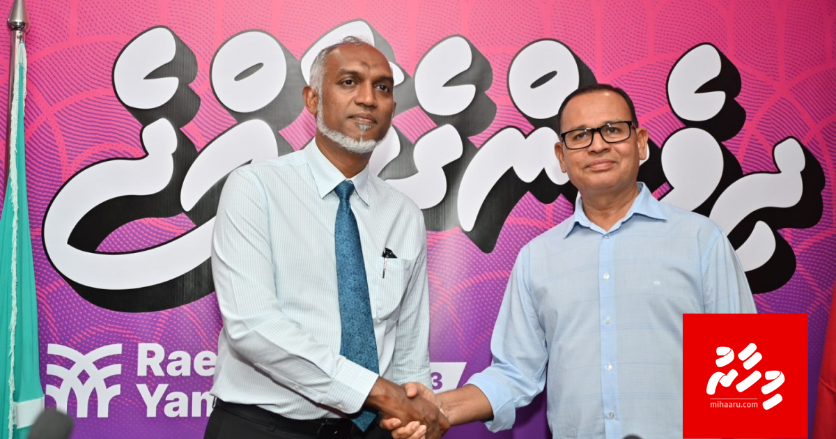 Corruption ah evves furusatheh nudhevvaanekan Raees ge ninmevunthakun ...