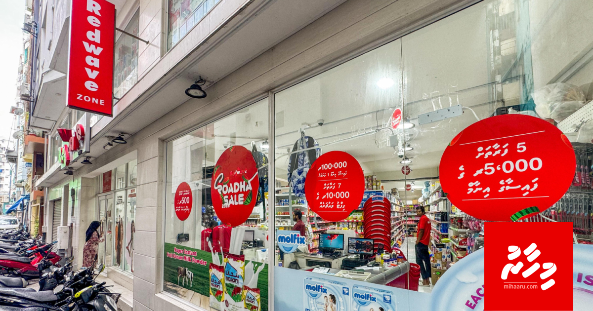 Redwave roadha sale ge bodu inaamakah 100,000 rufiyaa! | Mihaaru