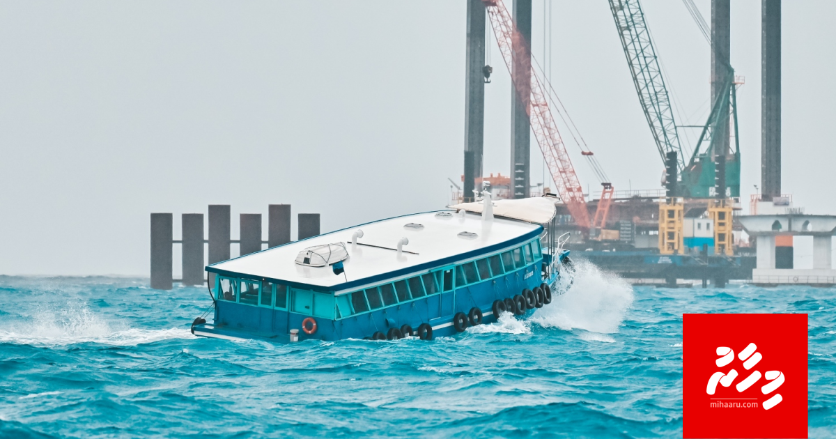 Moosun goasve 12 atholhah white alert nerefi | Mihaaru