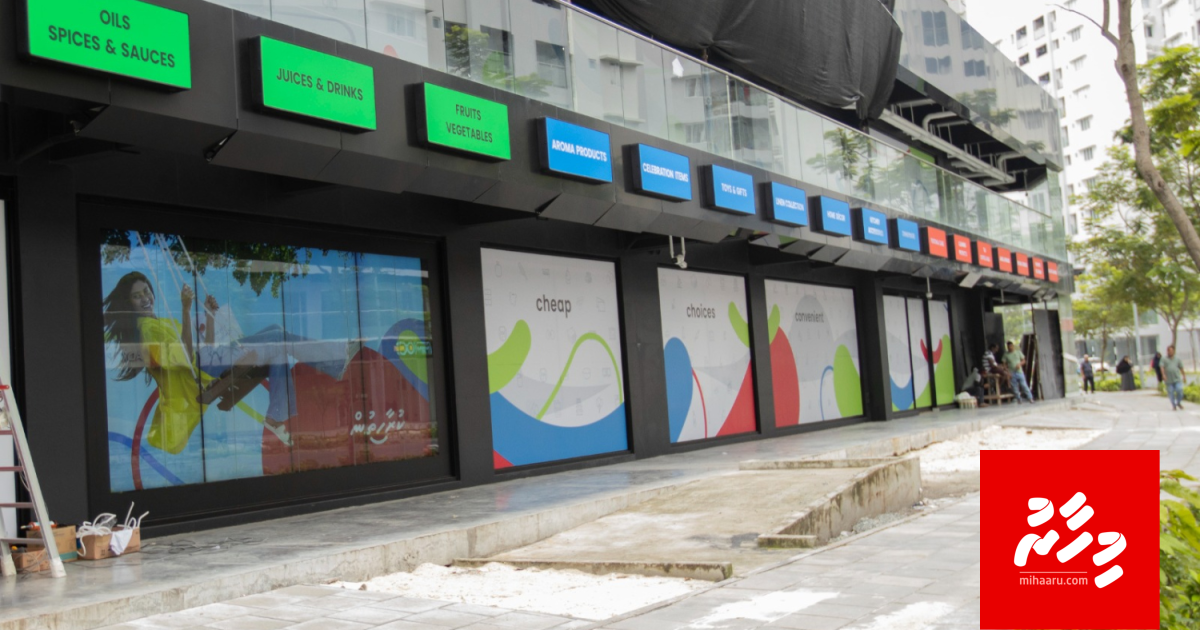 Havaa eruvumaai music show moosun goasvumun fas koffi | Mihaaru