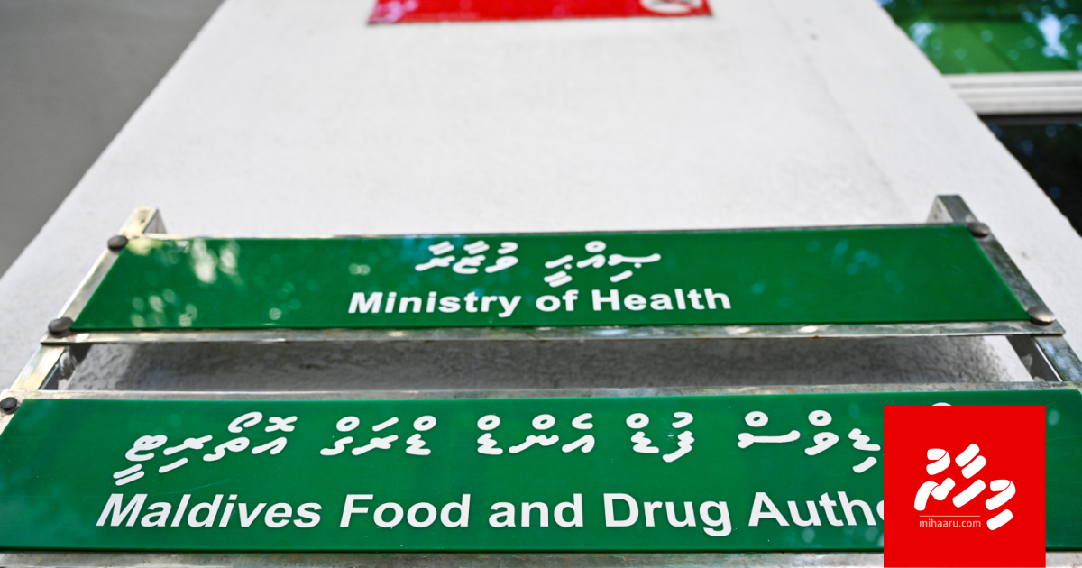 MFDA gai DG eh nethi 6 aharu, magaamah meehaku negun CSC in madu ...