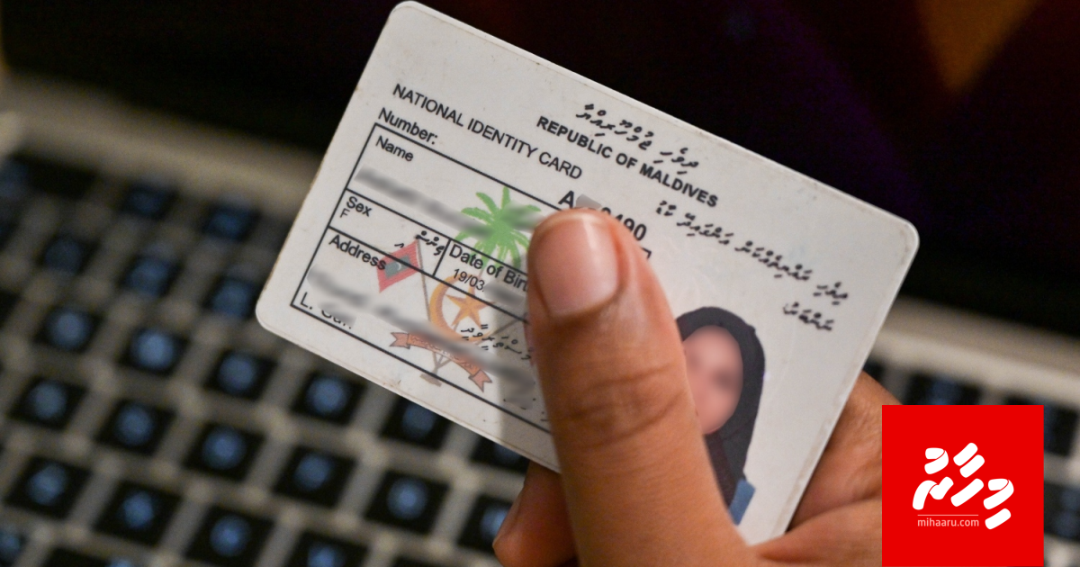 ID card gai Hulhumale jehumuge badhalugai HM jahan nimmaifi | Mihaaru