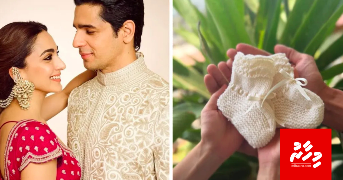 Sid aa Kiara ah kujjaku libenee | Mihaaru