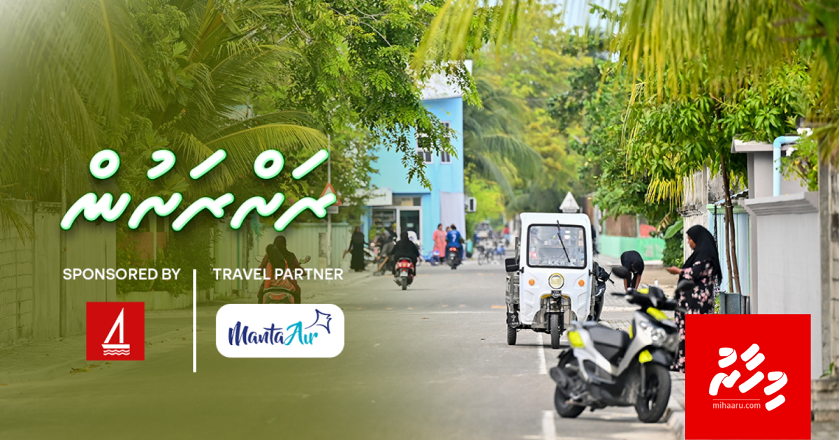 Aabaadhee control koggen 3 TV hoadhi Kudahuvadhoo in ehen manzareh ...