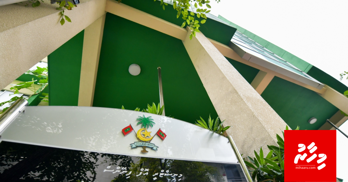 Masdhalhu case thakuge hadhiyaa ge gothugai 79 million rf dheefaivey ...