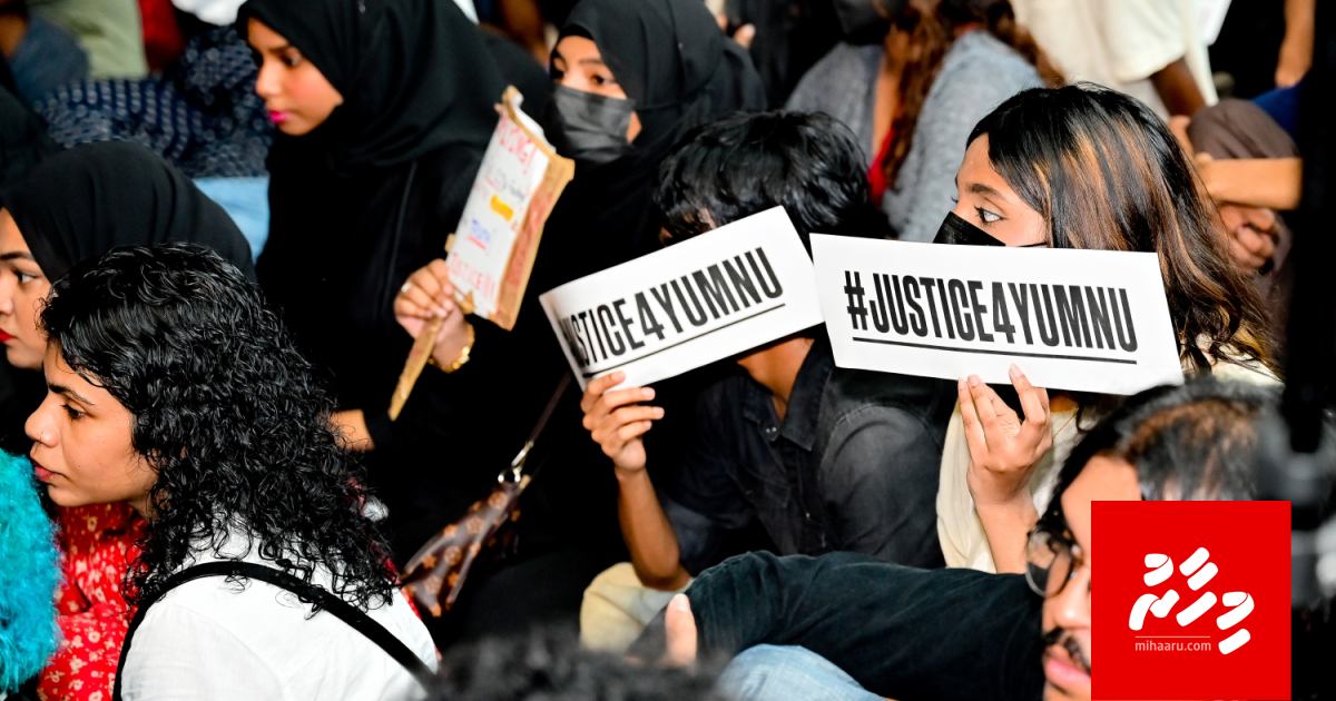 Yumnu ge haalu madumadun dhanee rangalhu vamun: aailaa | Mihaaru