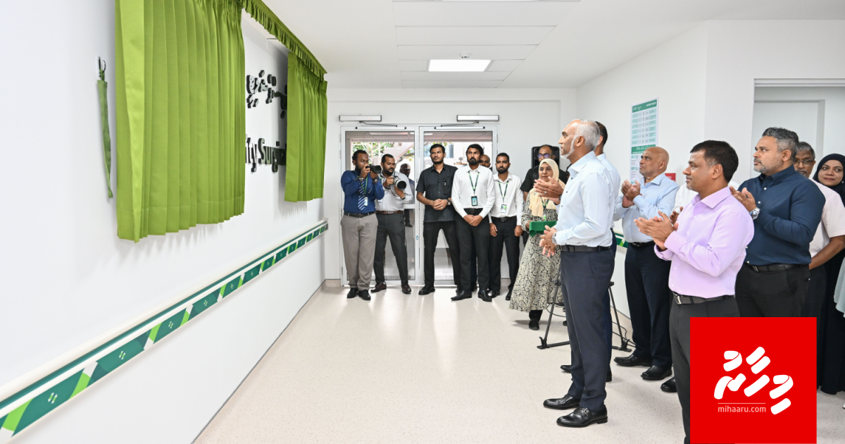 IGMH ge 5 department akun reygandu OPD fashaifi | Mihaaru