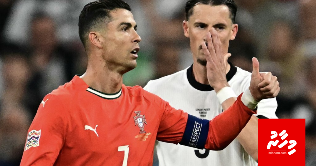 Ronaldo ge goal in German bali koh Portugal Final ah | Mihaaru