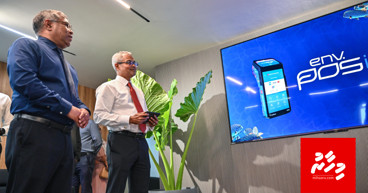 BML card machine ge muaamalaaiy thakuge vaki adhadheh thimaaveshi ...