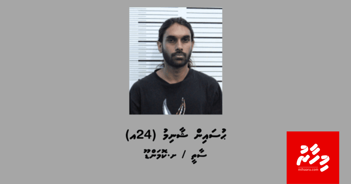 Raajje ah ethere kurun manaa beyheh gengulhunu meehaku Male' in hayyaru koffi | Mihaaru