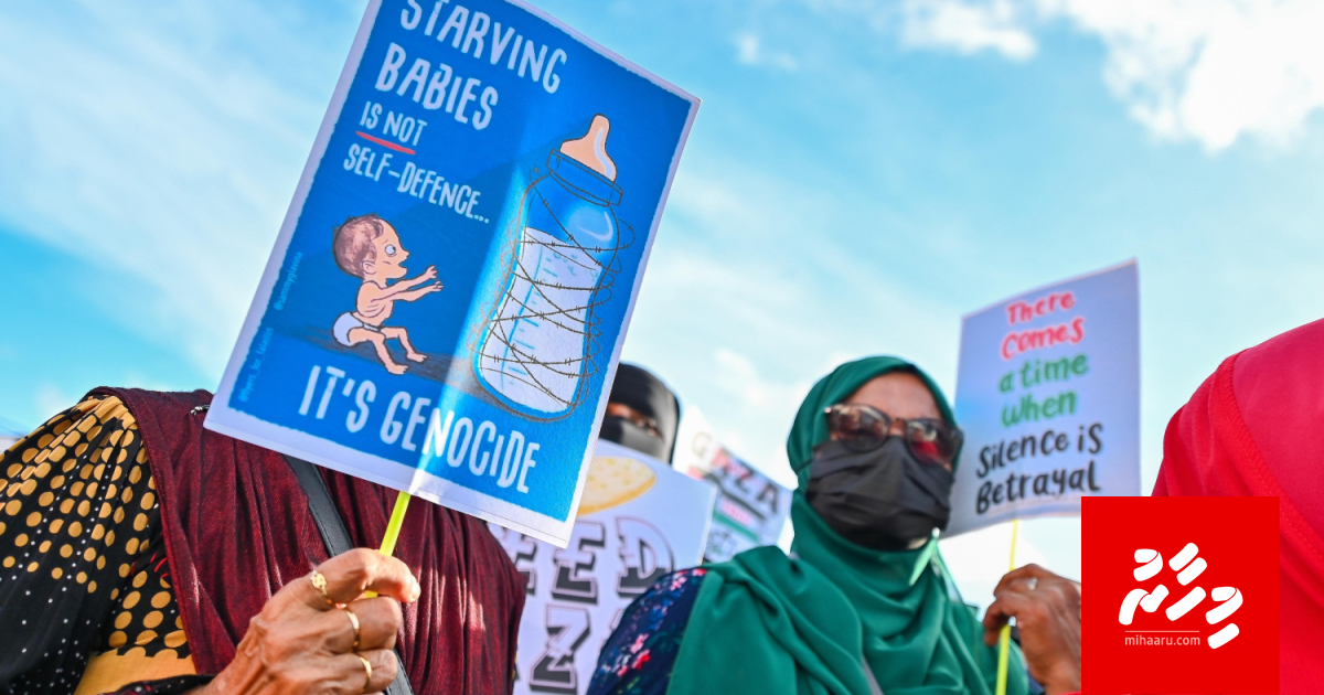 Israel inn hingaa gathulu aammaa dhekolhah Raajjeygai ethah haas bayaku ...