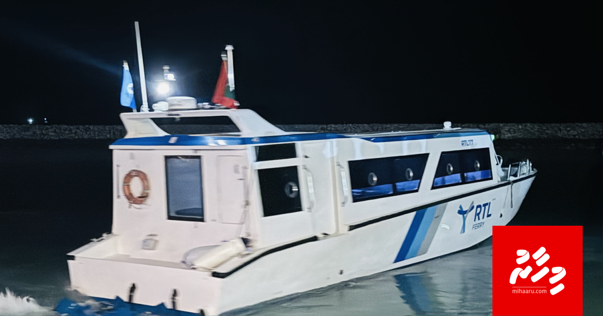 RTL ferry in Thaa atholhu ves gulhaalaifi | Mihaaru