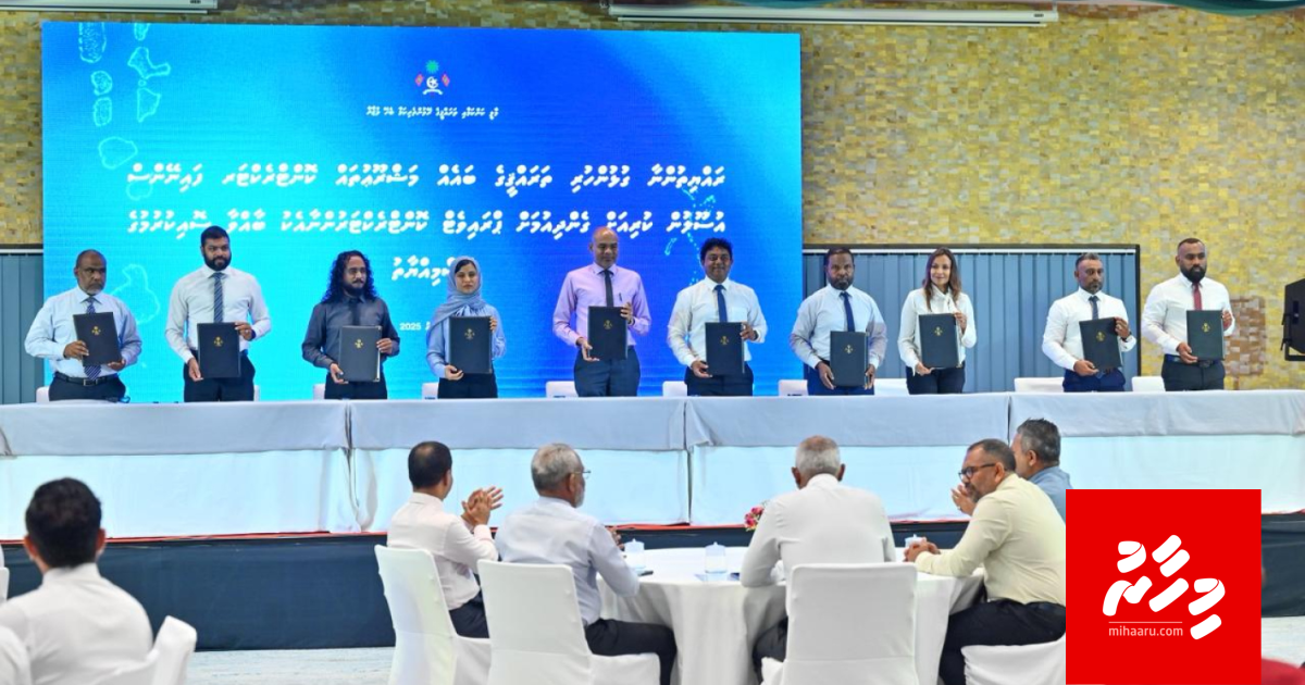 Billioneh haa Rufiyya ge mashroou khaassakuree boahiyaavahikamah | Mihaaru